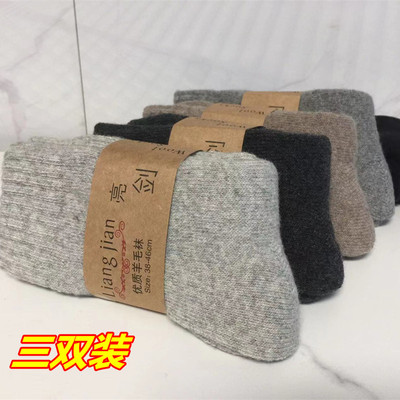 零下40东北哈尔滨雪乡羊毛袜子冬
