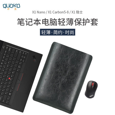 适用于联想ThinkpadX1C