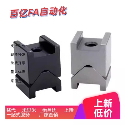 同代米思米定位块CVTB CVTBS CVTBL CHTA CHYB12 16 19 TPCATS25
