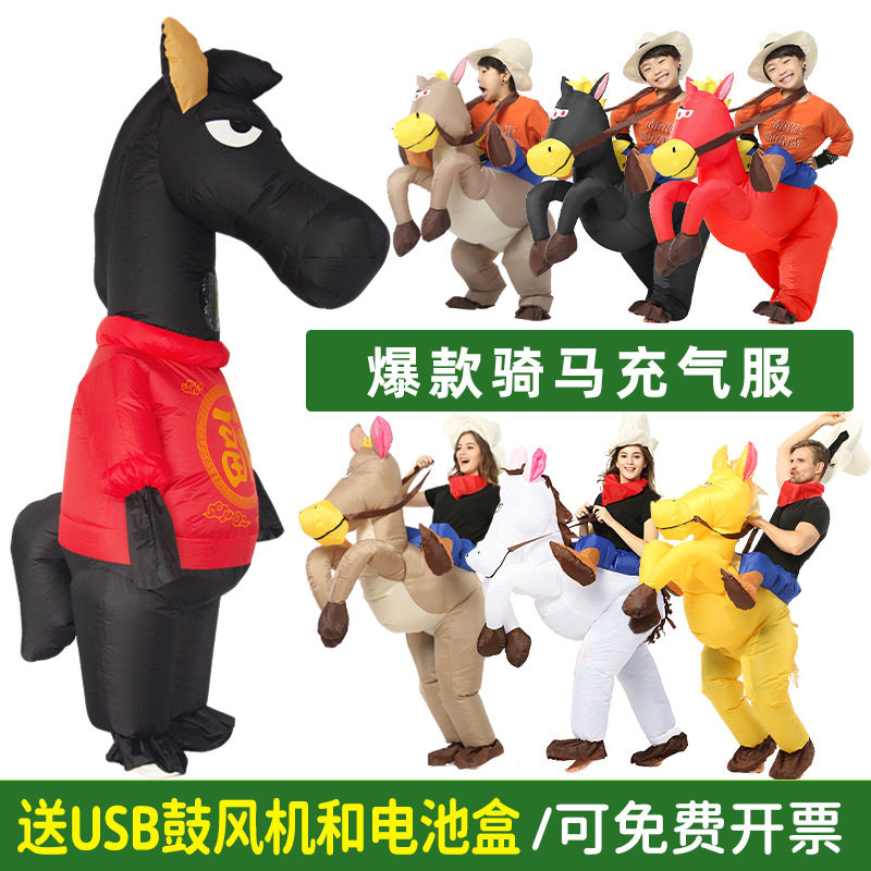 儿童西部牛仔骑马搞怪人偶成人表演服节日舞台装扮充气马服装