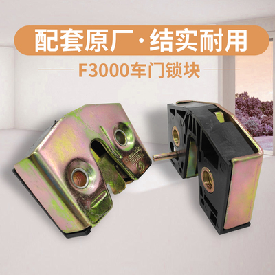 适用陕汽配件德龙F3000车门锁块 F2000车门锁体 车门锁总成