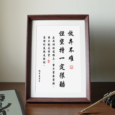 钱学森名言放弃不难但坚持一定很酷书法座右铭相框书房摆件装饰画