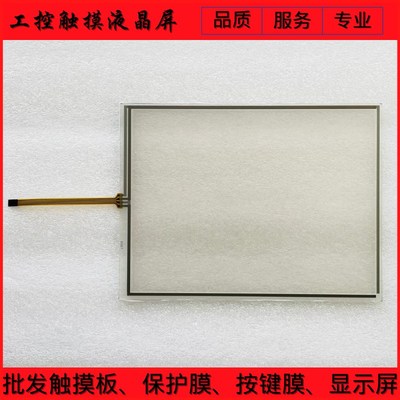 AMT9507 91-09507x-00C AMT-9536 触摸板 触摸屏