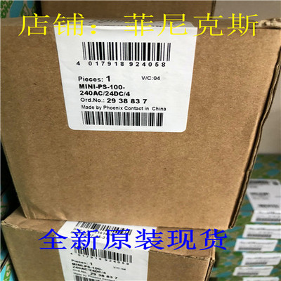 菲尼克斯电源 - MINI-PS-100-240AC/24DC/4 - 2938837 全新原装