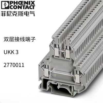 菲尼克斯直通式接线端UKK3原装