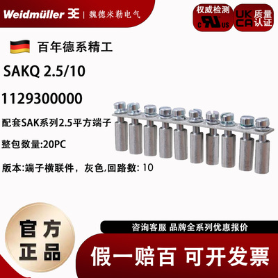 魏德米勒短路条桥接件螺栓式
