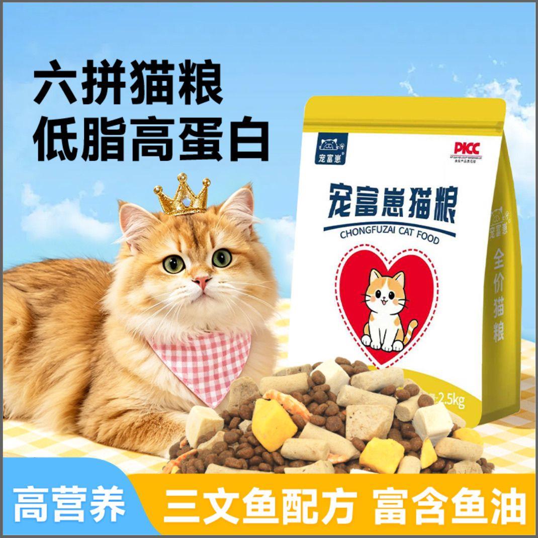 鱼油猫粮不掉毛毛发增亮全价全期成猫幼猫通用生骨肉鸡肉冻干粮