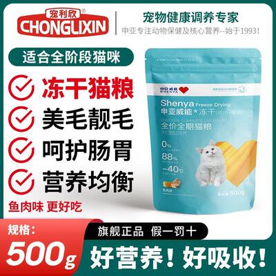 宠利欣猫咪益生菌猫粮无