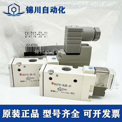 SYJ7120/712R/722-5LZ-5LZD-5MZ-5GZ-01 SYJ5120/512/522-5GD-M5