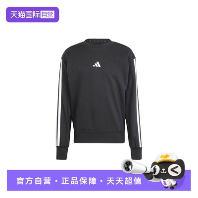 【自营】Adidas阿迪达斯男子运动休闲三条纹透气圆领卫衣JE6372
