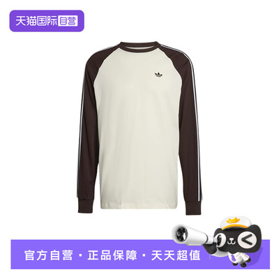 【自营】adidas阿迪达斯三叶草三条纹长袖男子运动复古T恤 HZ3829