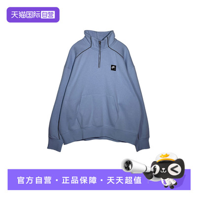 【自营】NIKE耐克卫衣男半拉链立领上衣运动休闲套头衫II3144-407
