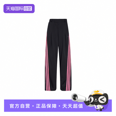 【自营】adidas阿迪达斯三条纹香蕉裤女子运动休闲扭扭长裤KS2897