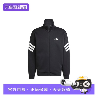 【自营】adidas阿迪达斯外套上装男针织休闲三条纹立领夹克JD4885