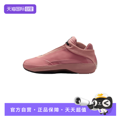 【自营】Nike耐克男鞋AJ40灰粉色运动鞋抗扭实战篮球鞋HM9932-600