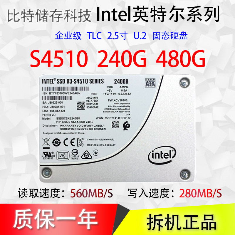 Intel/英特尔S4510 240G 480G sata服务器企业级 SSD固态硬盘_虎窝淘