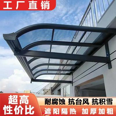 铝合金雨棚户外防雨阳台家用别墅门头庭院屋簷阳光棚院子遮阳雨搭