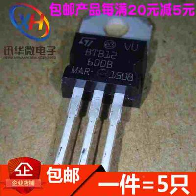 BTB 06/08/10/12/16/20/24 -600B -800C 三端双向可控硅TO220全新