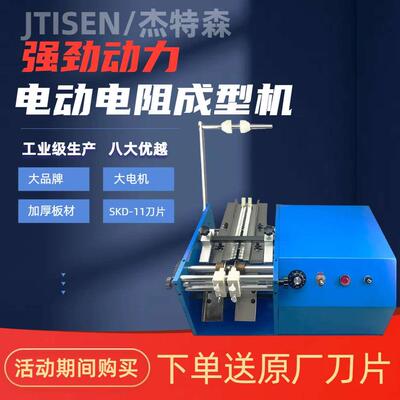 电动编带电阻成型机 剪脚机 u型卧式 f立式 手摇散装二极管切脚机