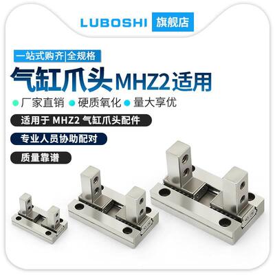 气动手指气缸爪头滚珠夹爪平行夹MHZ2/MHZL2-10d-16D-20D-25D爪头