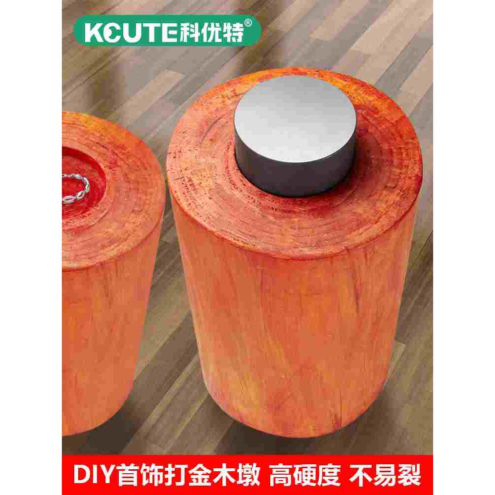 首饰打金木墩金银手工敲打垫板圆铁块饰品diy加工工具实木金工台