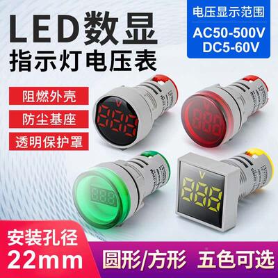 数显方形圆形LED指示灯型交流直流电压表AC30-500V仪表高亮电流表