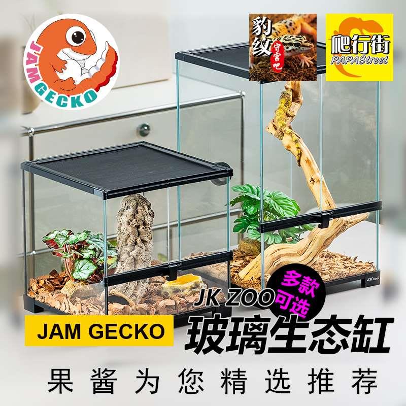爬宠玻璃缸饲养箱角蛙蜘蛛蜥蜴睫角豹纹守宫甲虫水龟雨林缸爬虫缸