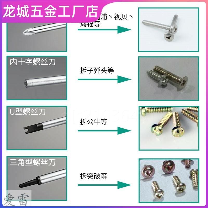 。卸牌照专用螺丝刀罗镙丝刀汽车上牌工具摞丝刀批缧累狮刀架框起