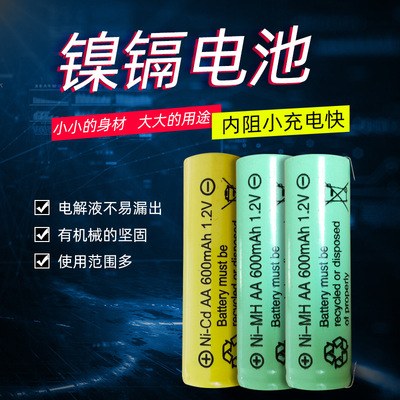 镍镉镍氢5号7号发泡镍充电电池1.2v镍镉CDAA600HD玩具灯具剃须刀