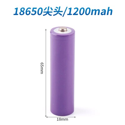 18650锂电池1200毫安3.74.2v充电大容量小风扇剃须刀手电筒电蚊拍