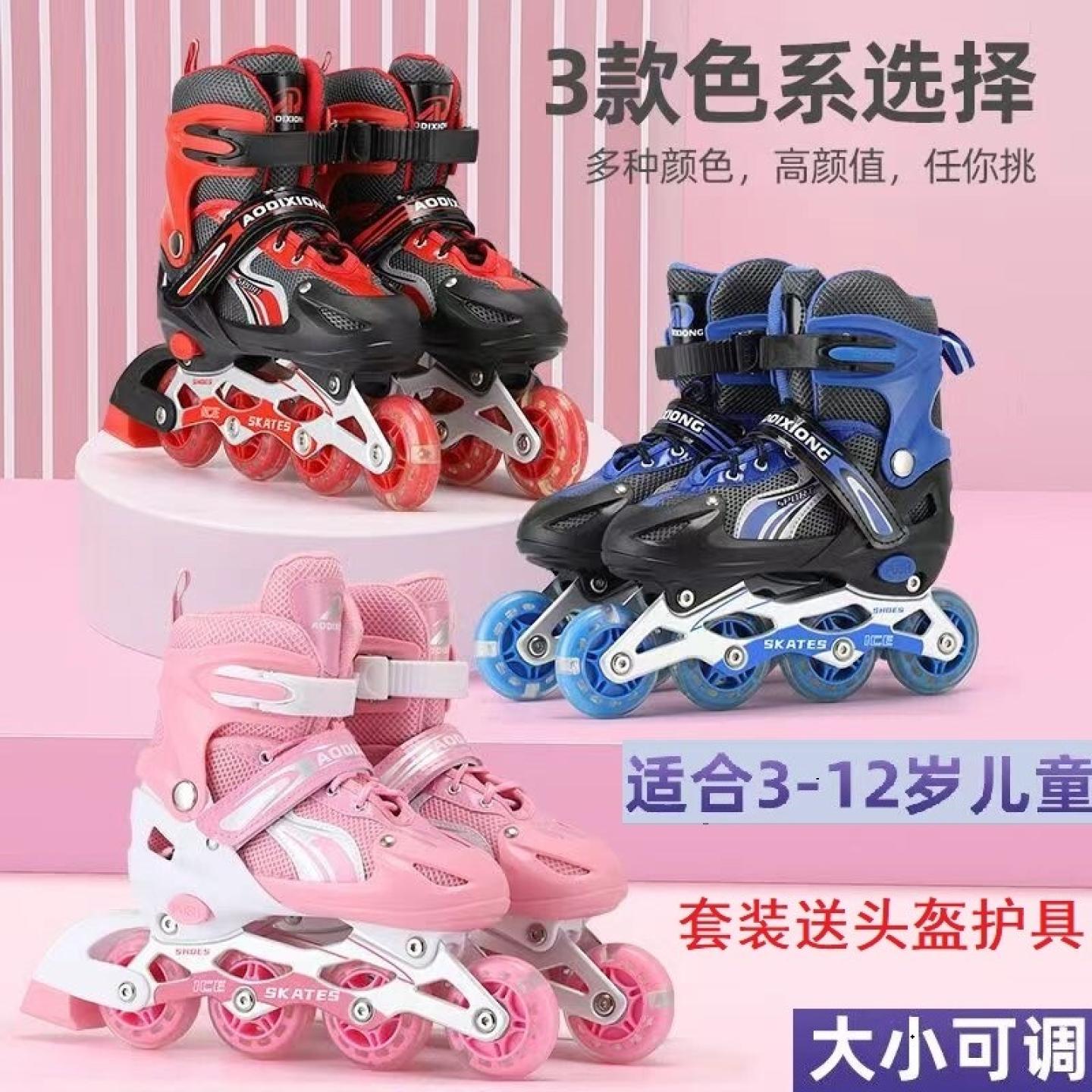 溜冰鞋女童可调节大小轮滑鞋可刹车儿童男孩全套装初学者旱冰成年