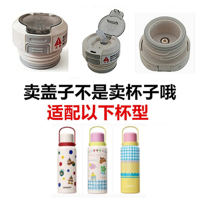 适配Vriuknt VQT241119保温杯内塞吸管双饮防漏盖子通用配件双齐