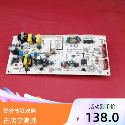 适用美的冰箱电脑主板BCD-216WTPM 17131000000181