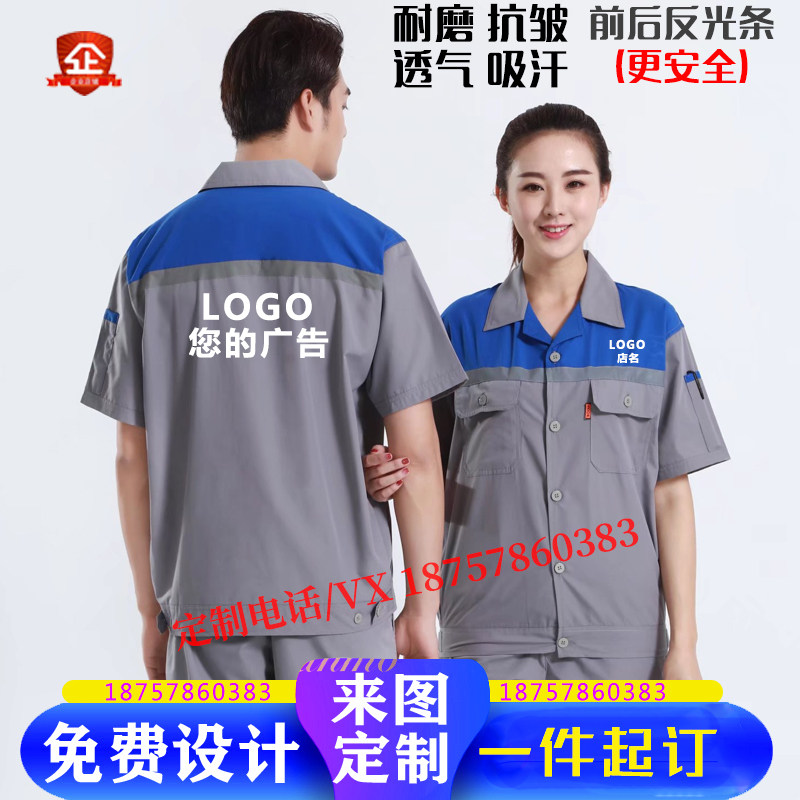 重工中央空调短袖定制安装维修t恤翻领反光工作服夏装印绣字logo