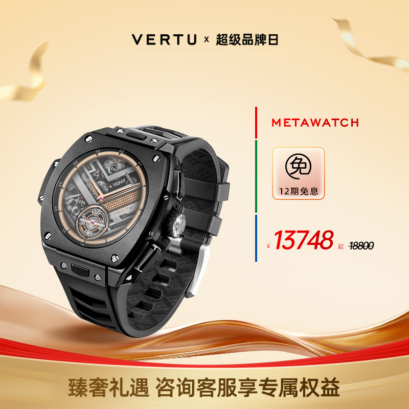 威图【限时8折】VERTU纬图奢品手表WATCH S1智能AI腕表健康睡眠记录身体健康运动定制礼盒礼品 送礼首选