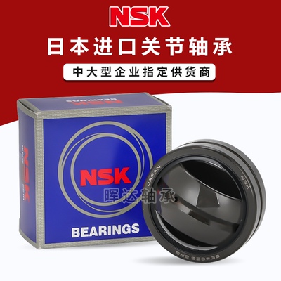 日本进口关节轴承NSK