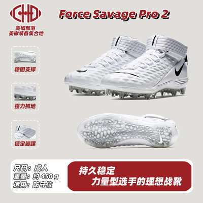Nike橄榄球腰旗球鞋成人