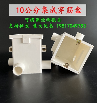 带锁母PVC86型线盒10公分穿筋盒100集成预埋盒工程预埋底盒暗盒