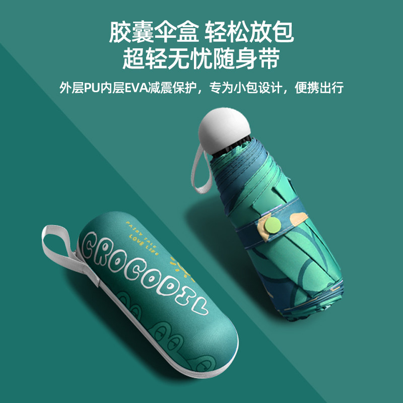 全自动遮阳晴雨两用伞女小巧便携防晒折叠雨伞结实五折太阳伞加厚