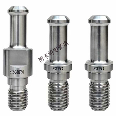 新品昆机镗床ST50拉钉BT50-ST50刀柄专用拉钉T611D镗床昆机拉钉ST