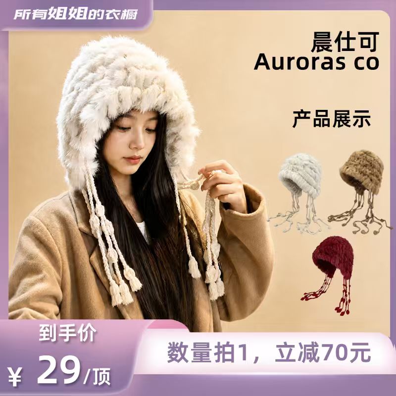【所有姐姐的衣橱直播间】晨仕可毛绒帽子流苏款