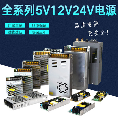 雕刻机电源400W40V10A500W纺织机开窗器电源24V步进电机PLC打标机
