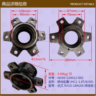 叉车配件转向轮毂蛤蟆头 6j3k 杭叉r10-18n n030-220012