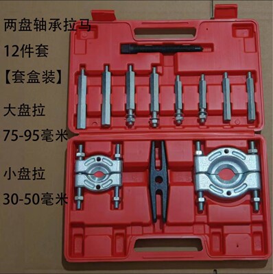 卡盘轴承拉马双盘蝶式拉码变速箱轴承拆卸工具分离器组合机械双盘