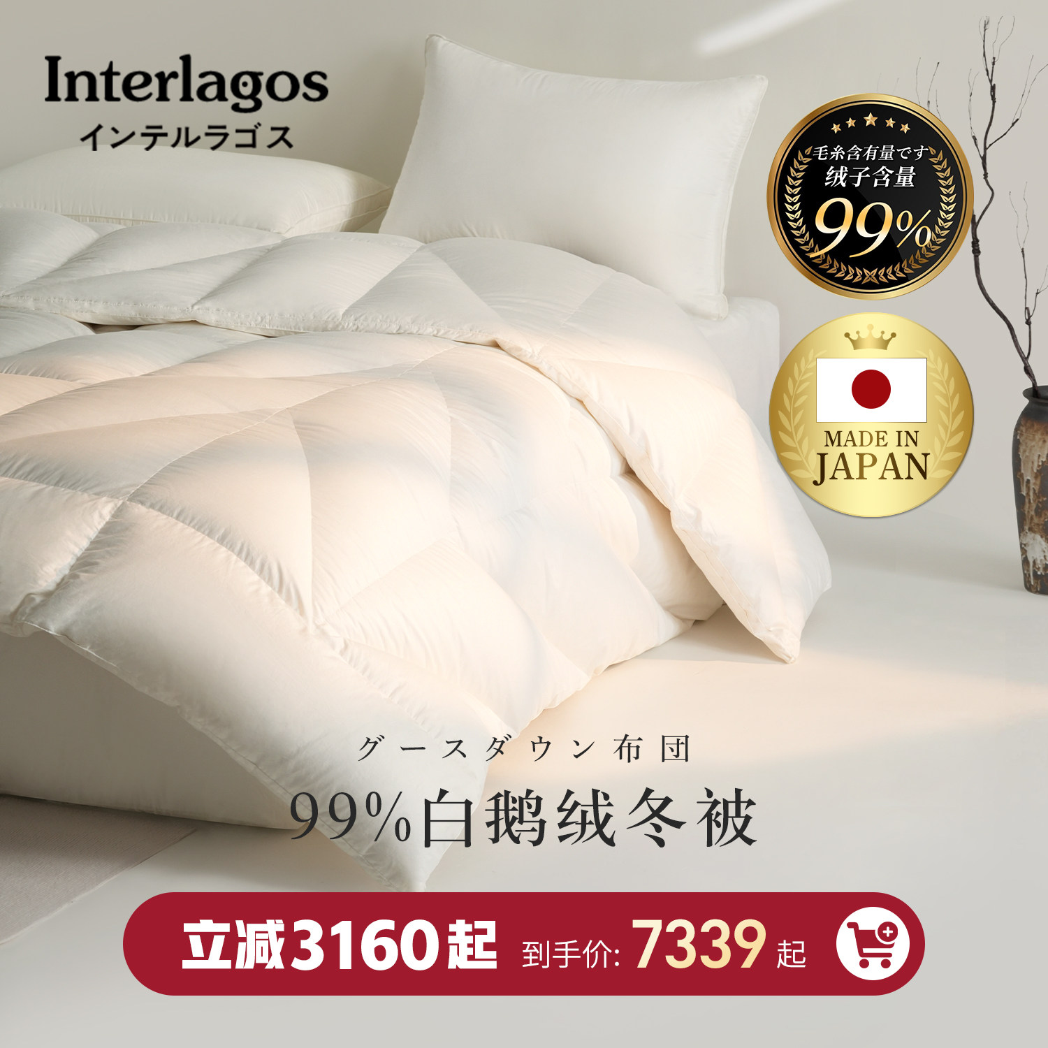 日本羽绒被180支纯棉贡缎99%白鹅绒冬被加厚双人被