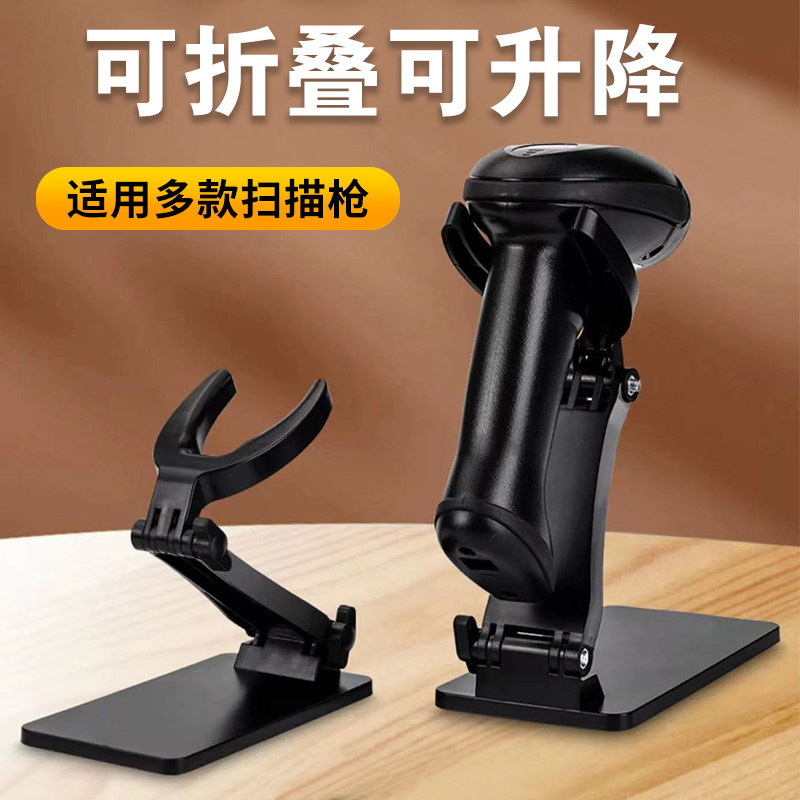 扫描枪固定支架通用条码枪底座扫码器托架可调节角度无线条码器挂架支架配件