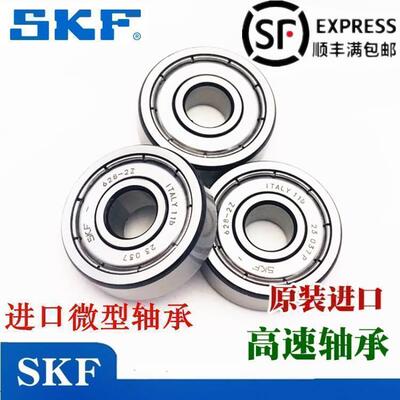 微型SKF轴承MR52/62/63/72/74/83/84/85/95/105/106/115/126ZZ