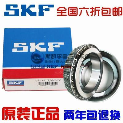 进口NSK SKF轴承 HR 31322 31324 31326 31328 31330 31332 J2/Q