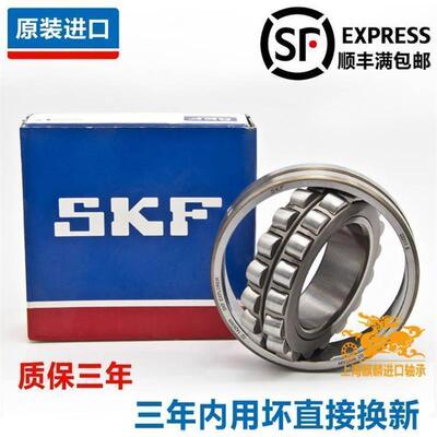 进口SKF轴承 21311 21312 21313 21314 21315 21316 E EK CC W33