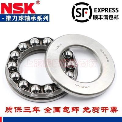 日本NSK推力球轴承 51114 51115 51116 51117 51118 51120 51122